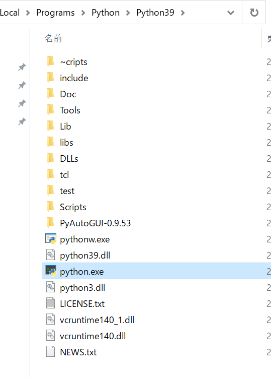 オフラインでpip installが使えない時の方法（PyAutoGui編 画像付き） - yoshioの修理日記