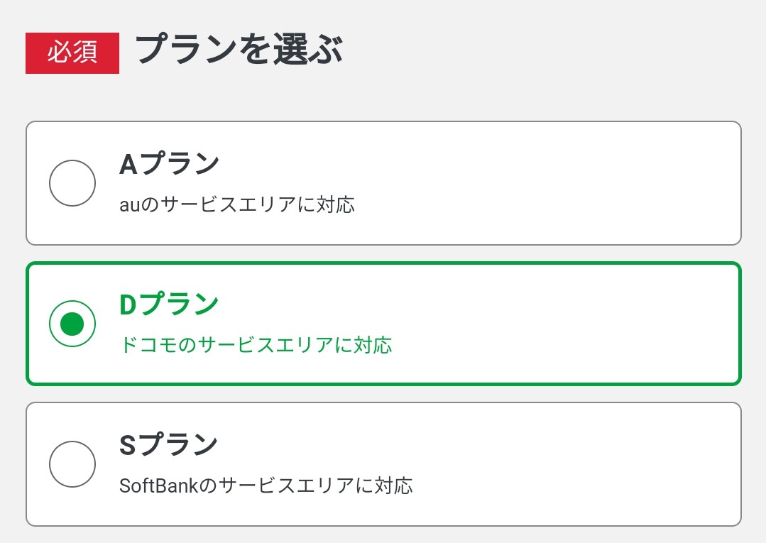 【画像付き】mineoの申し込み方法 （事務手数料を格安にする方法もあり） | yoshioの修理日記