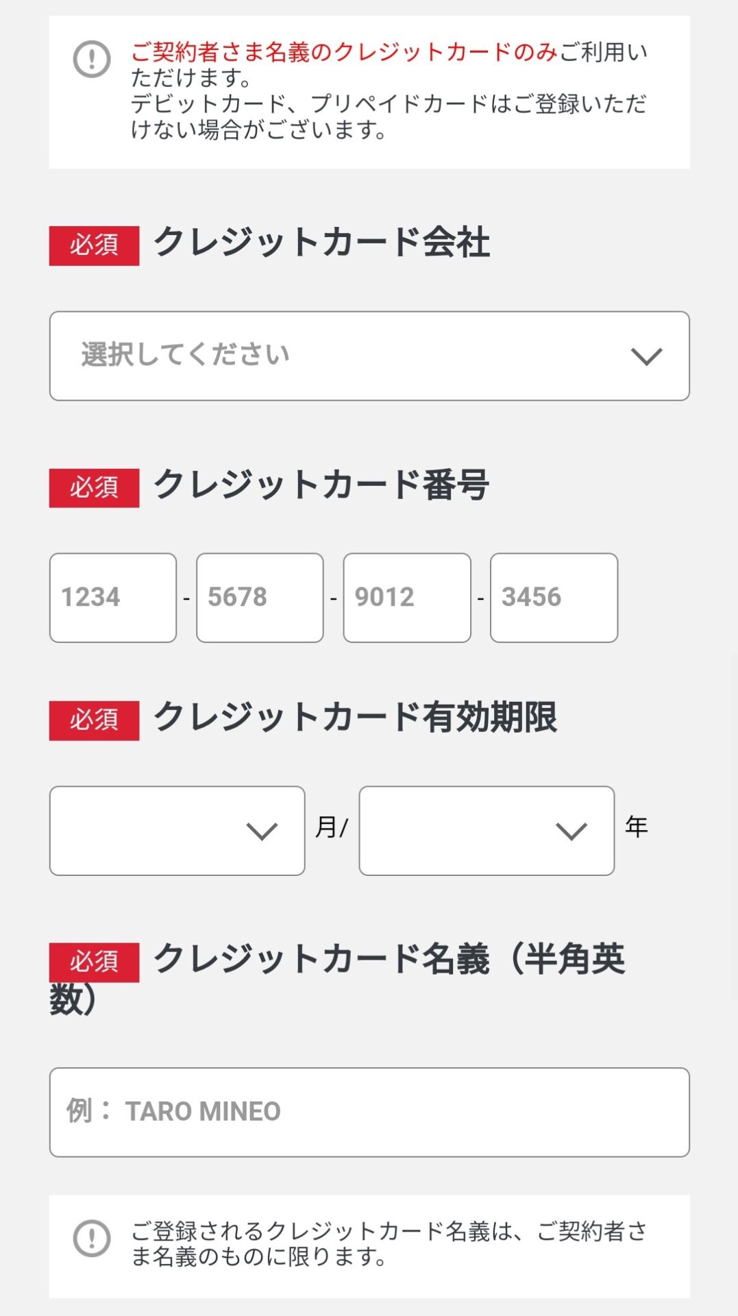 【画像付き】mineoの申し込み方法 （事務手数料を格安にする方法もあり） | yoshioの修理日記